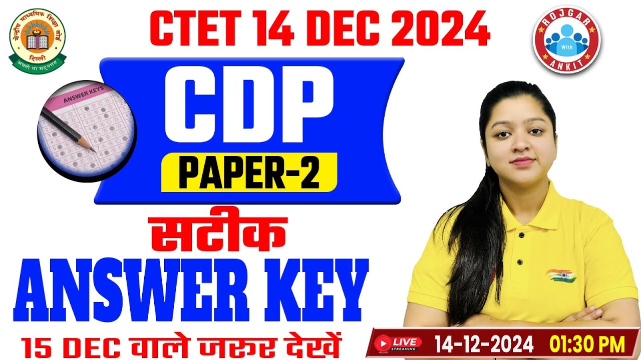 CTET CDP Answer Key 2024 | CTET CDP Paper 2 Answer Key 2024 | CTET 14 Dec 2024 CDP Paper ...