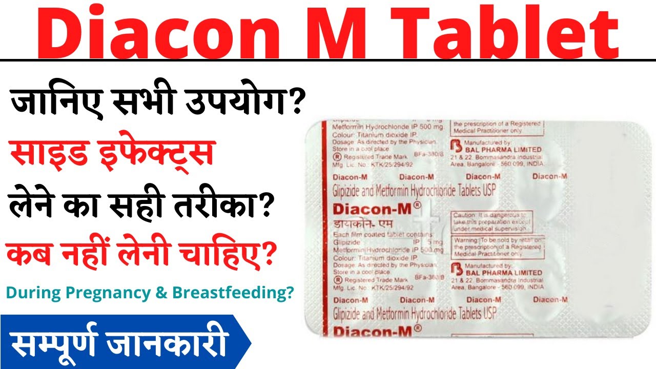 Diacon M Tablet Uses & Side Effects in Hindi | Diacon M Tablet Ke Fayde ...
