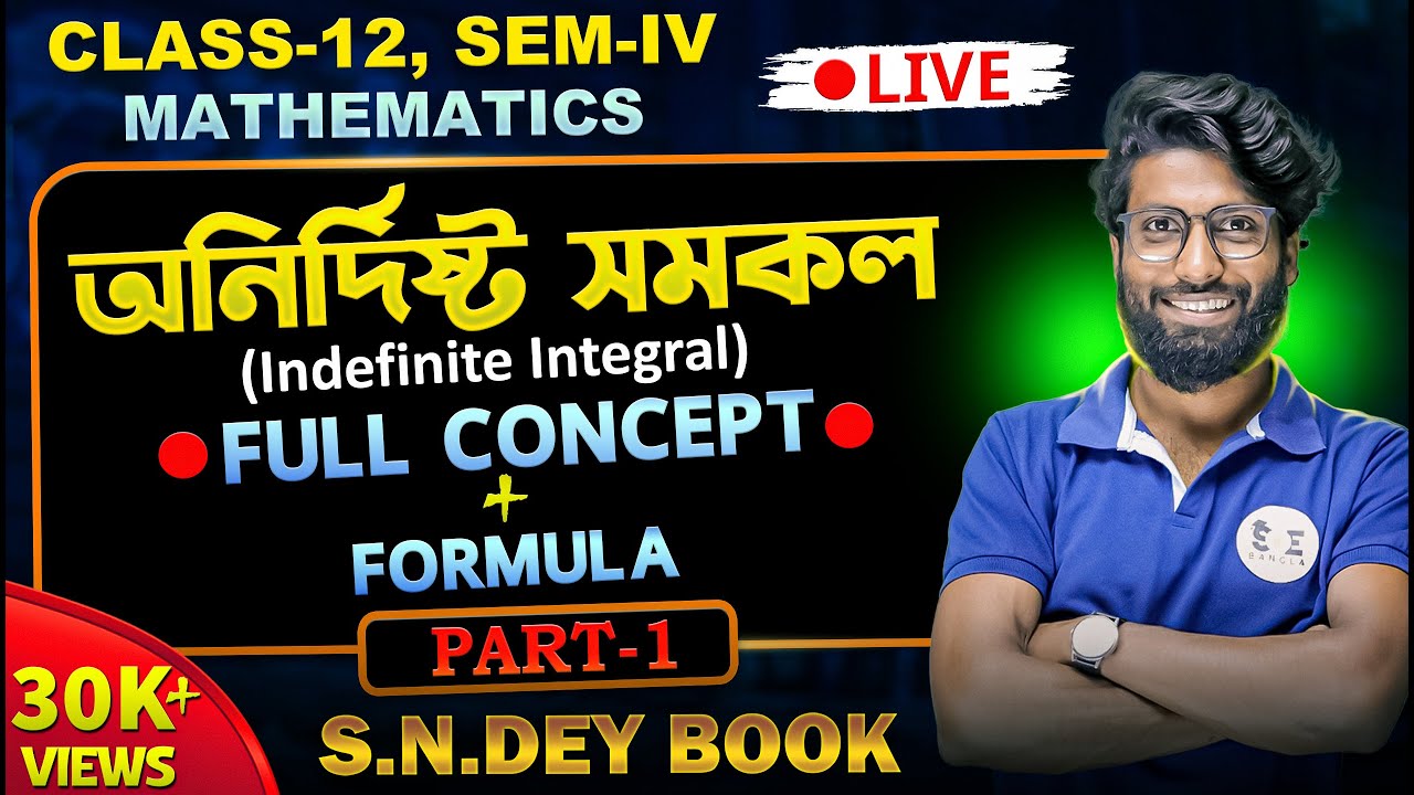Class 12 Math অনির্দিষ্ট সমাকলন | Indefinite Integrals Class 12 in ...
