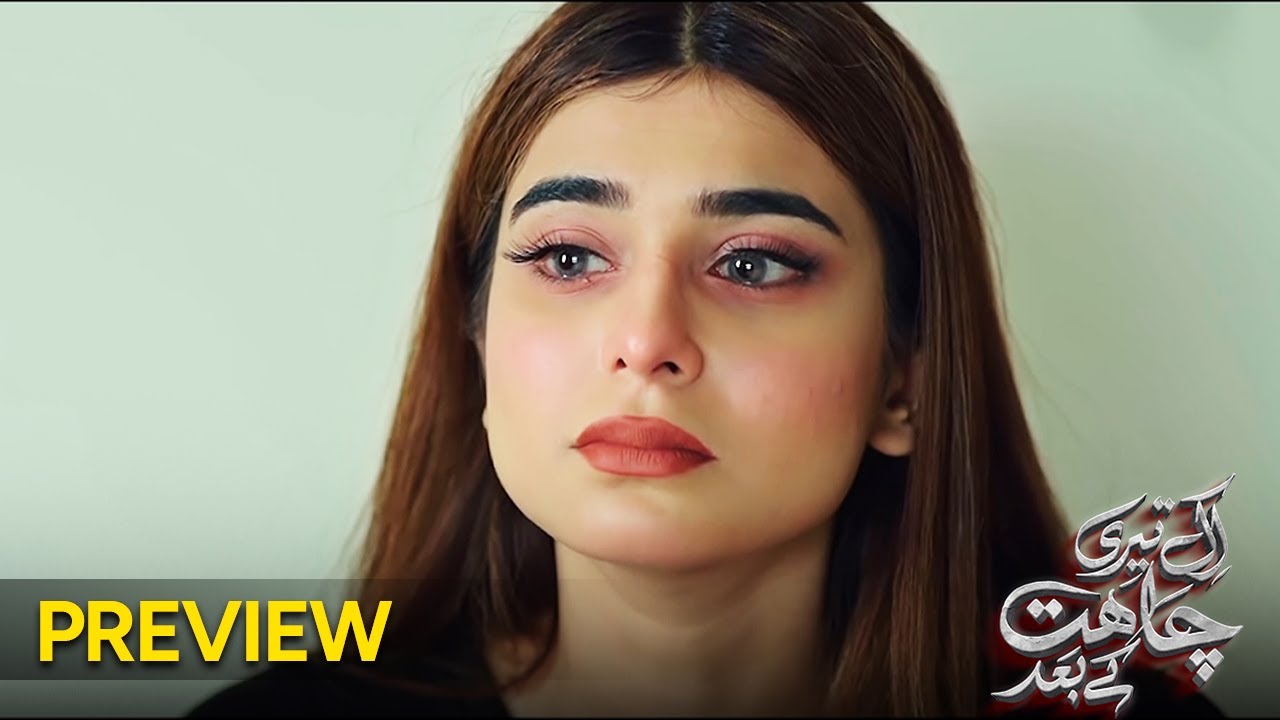 𝗘𝗸 𝗧𝗲𝗿𝗶 𝗖𝗵𝗮𝗵𝗮𝘁 𝗞𝗲 𝗕𝗮𝗮𝗱 | Episode 16 Preview | Madiha Ahsan - Basit Rind ...