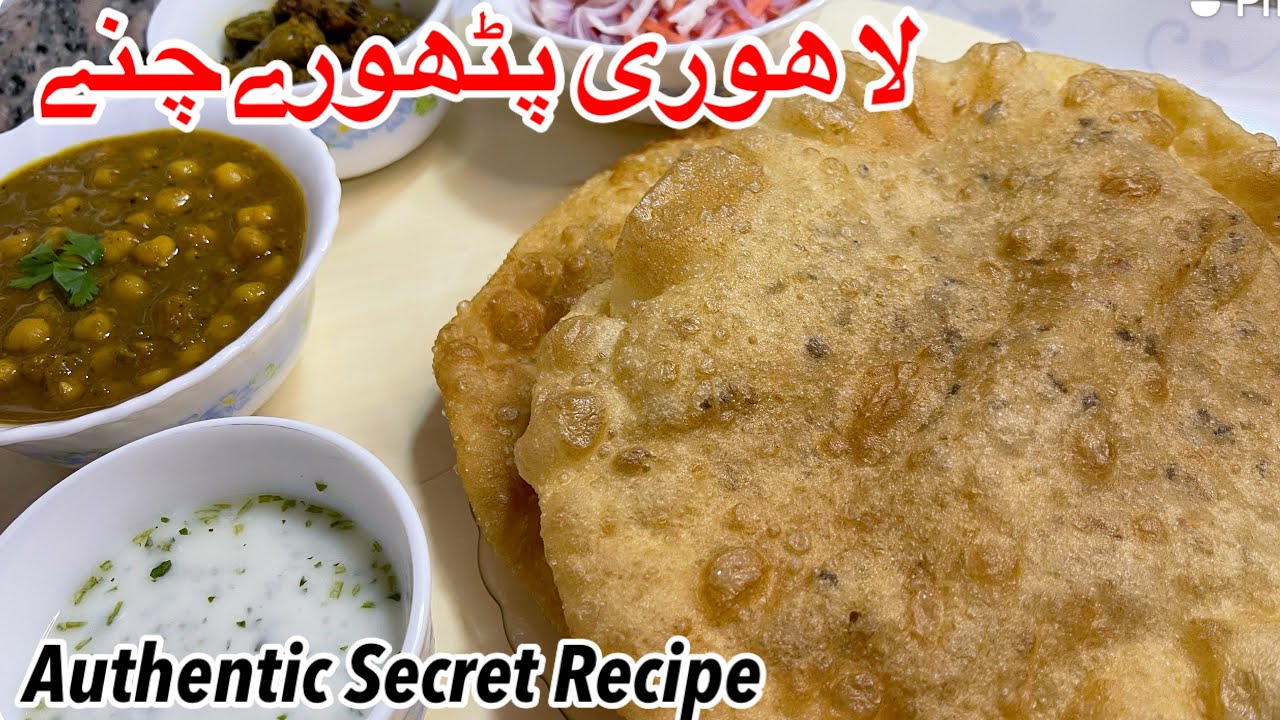 Lahori Pathoray Recipe || Commercial Chana Pathora Recipe || لاہوری چنا ...