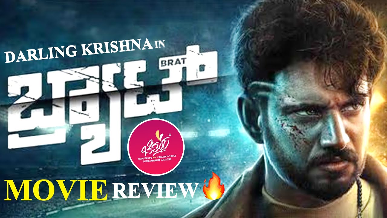 Brat Movie Review | Darling Krishna | Shashank | Brat Review | Chittara ...