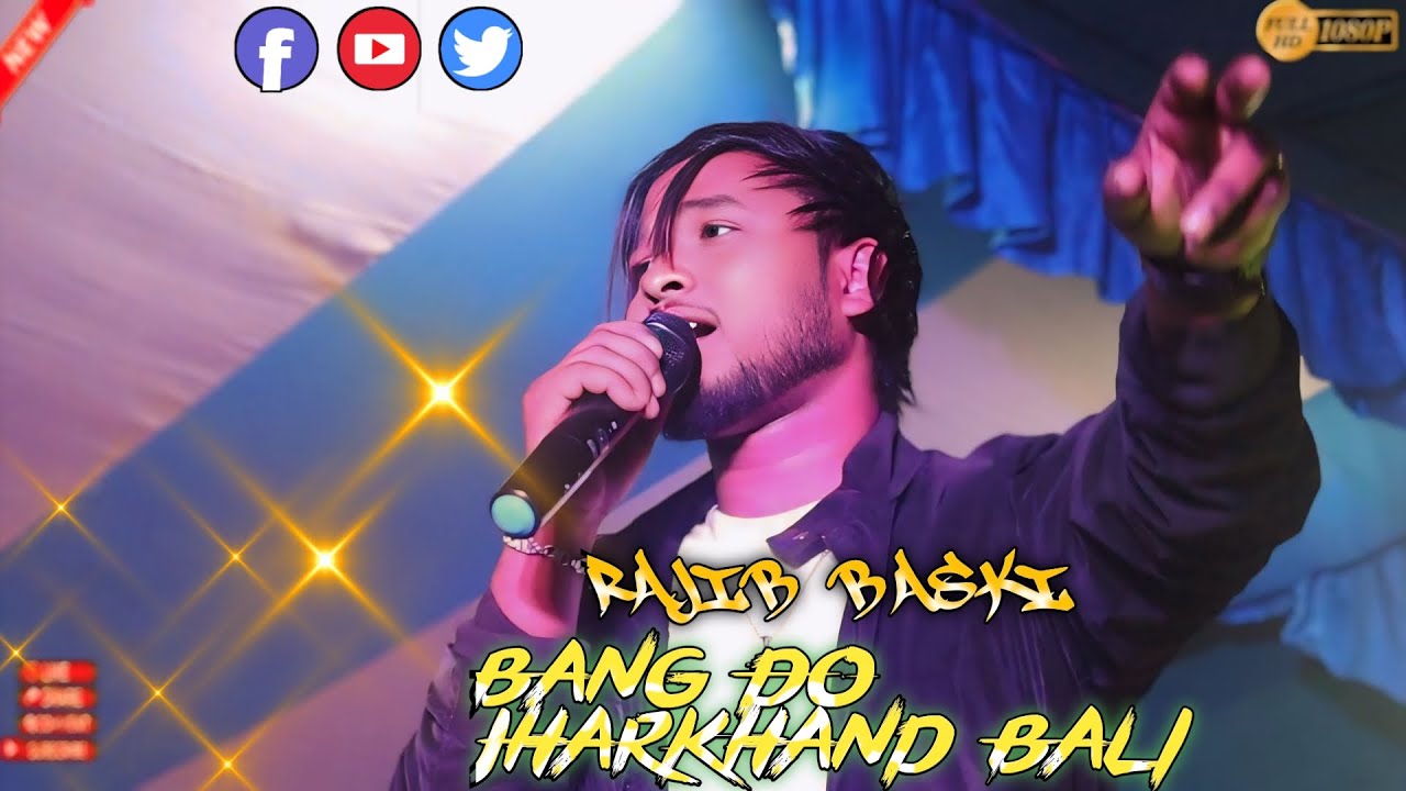 Bang Do Jharkhand Bali Singer - Rajib Baski New Santhali Program Video ...