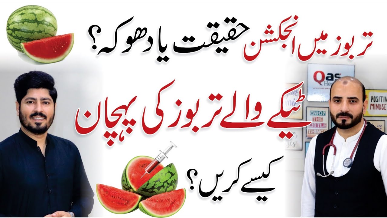 Injection in Watermelon - Naturally Grown Watermelon Vs Injected ...