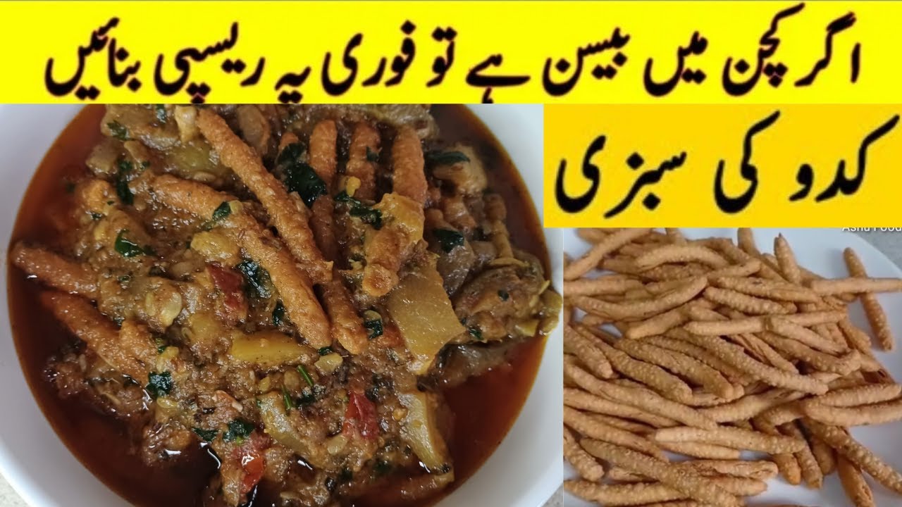 Kadu Pakorian Recipe!!Kadu Basen Ki Pakorian!! کدو اور بیسن کی پکوڑیاں ...