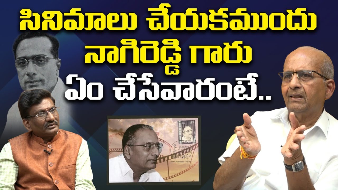 Vijaya Vahini Studios Viswanath Reddy Reveals B Nagi Reddy Profession ...