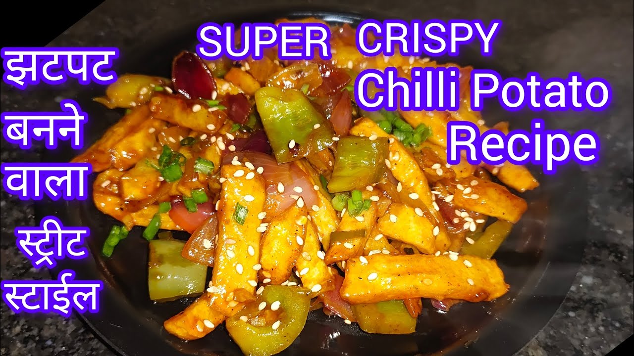 Super Crispy & Spicy Chilli Potato Recipe | Street Style | Aloo Chilli ...