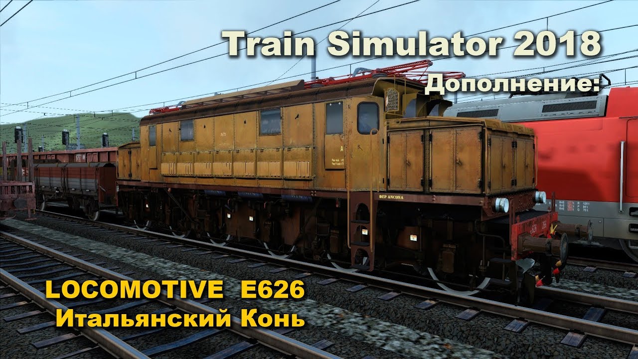 Train Simulator 2018 Дополнение: LOCOMOTIVE E626 - YouTube