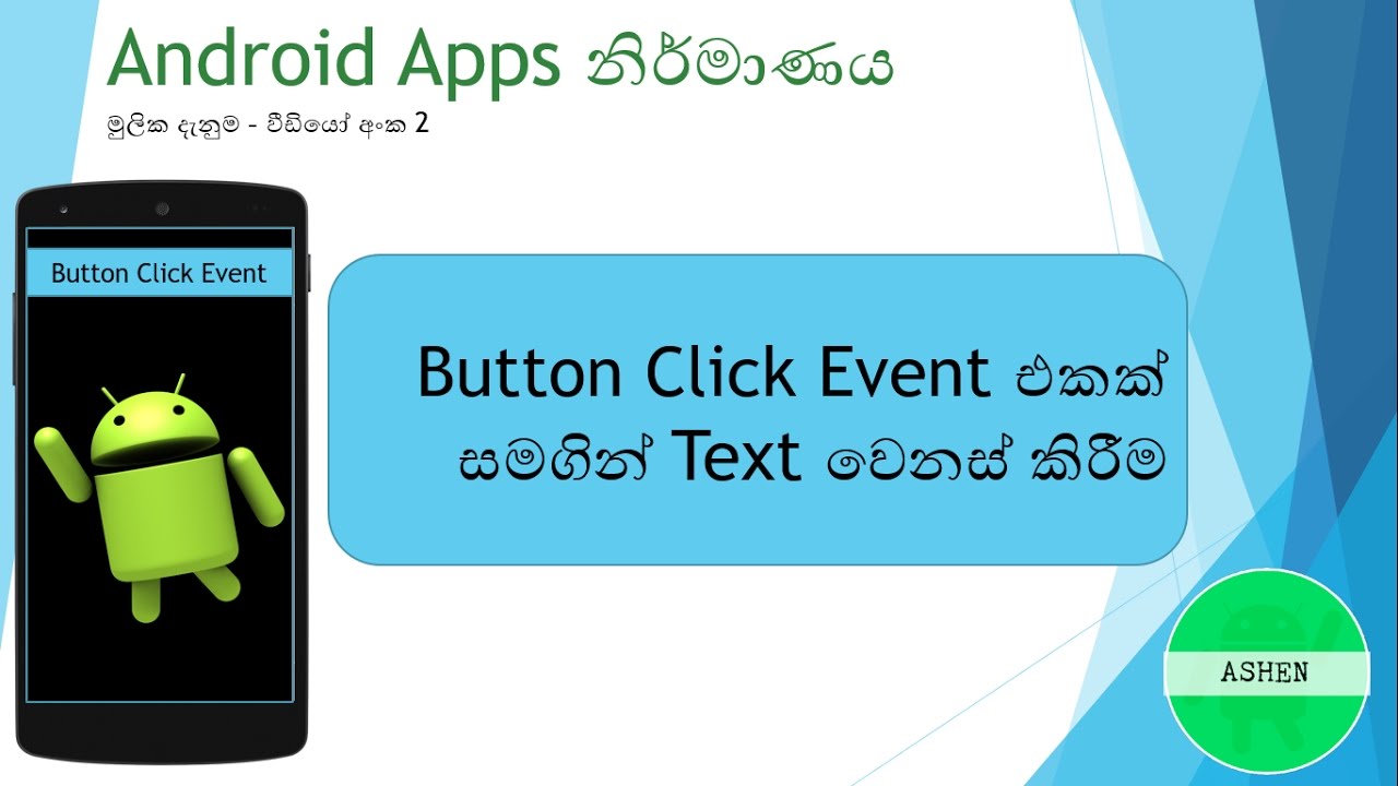 Android development basic sinhala tutorial 2 - button click event - change text on textview ...