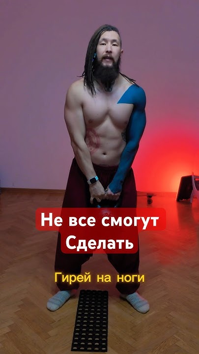 Упражнение с гирей на ноги гири гиря Youtube