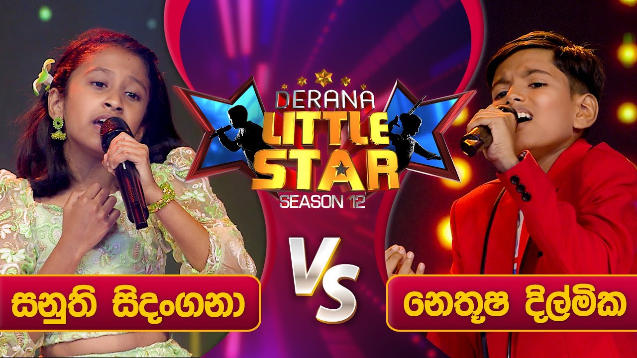 Sanuthi Sidangana Vs Nethusha Dilmika | Derana Little Star Season 12 ...