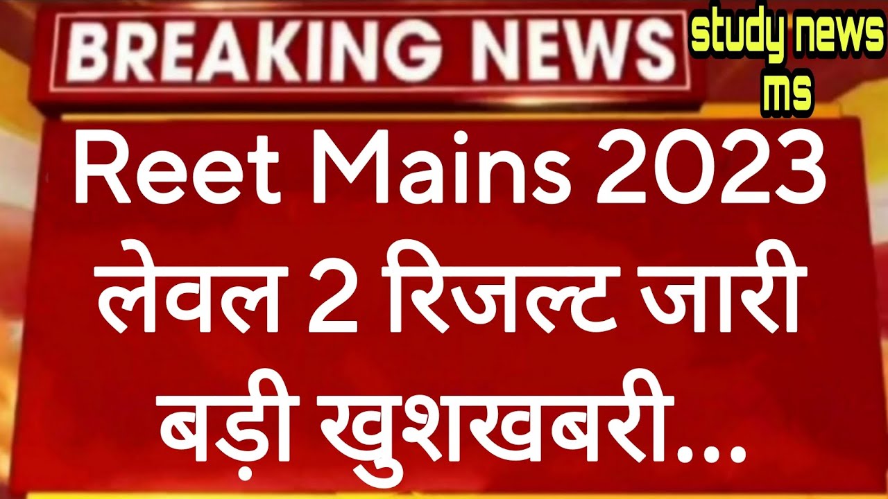 reet level 2 result 2023 / reet mains level 2 result / reet level 2 sst ...