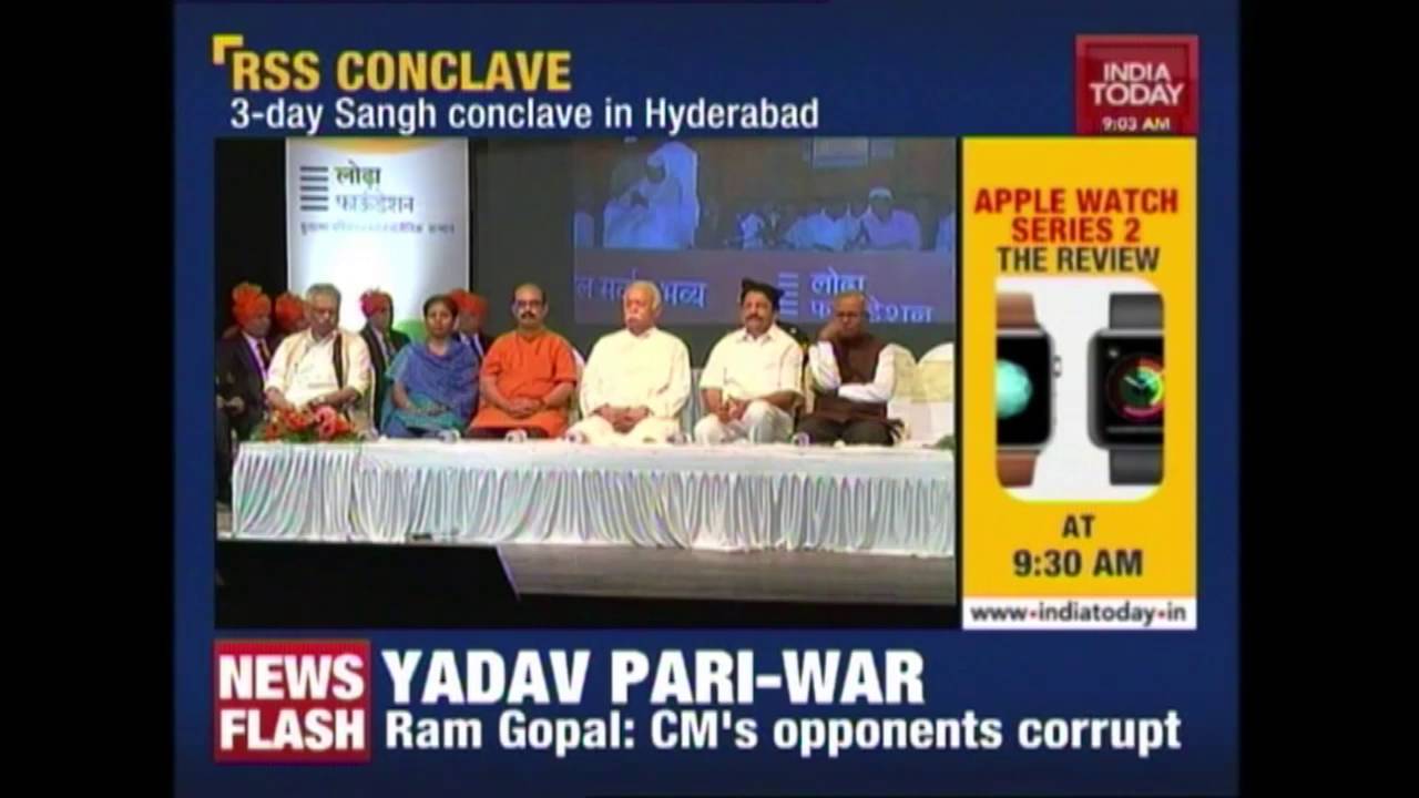 3 Day RSS Conclave Begins In Hyderabad - YouTube