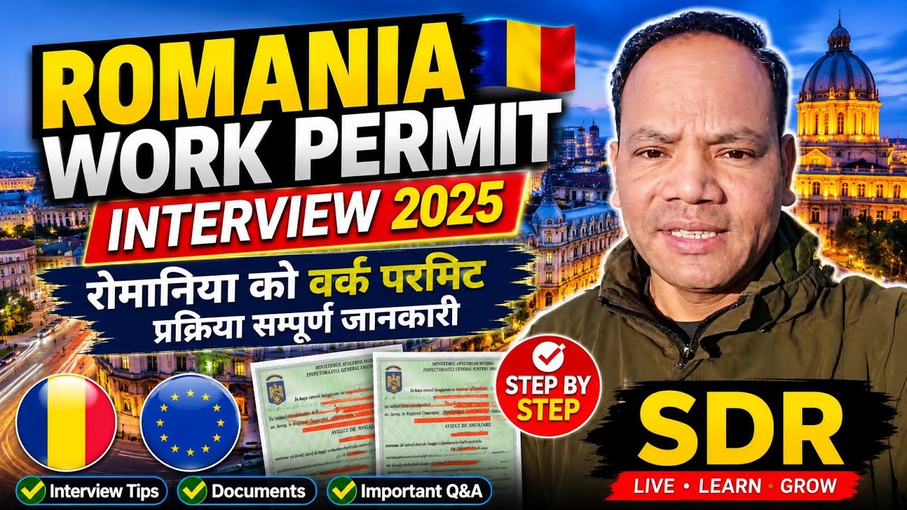 Romania Work Permit Interview || रोमानिया काे Work Permit कतिको ...