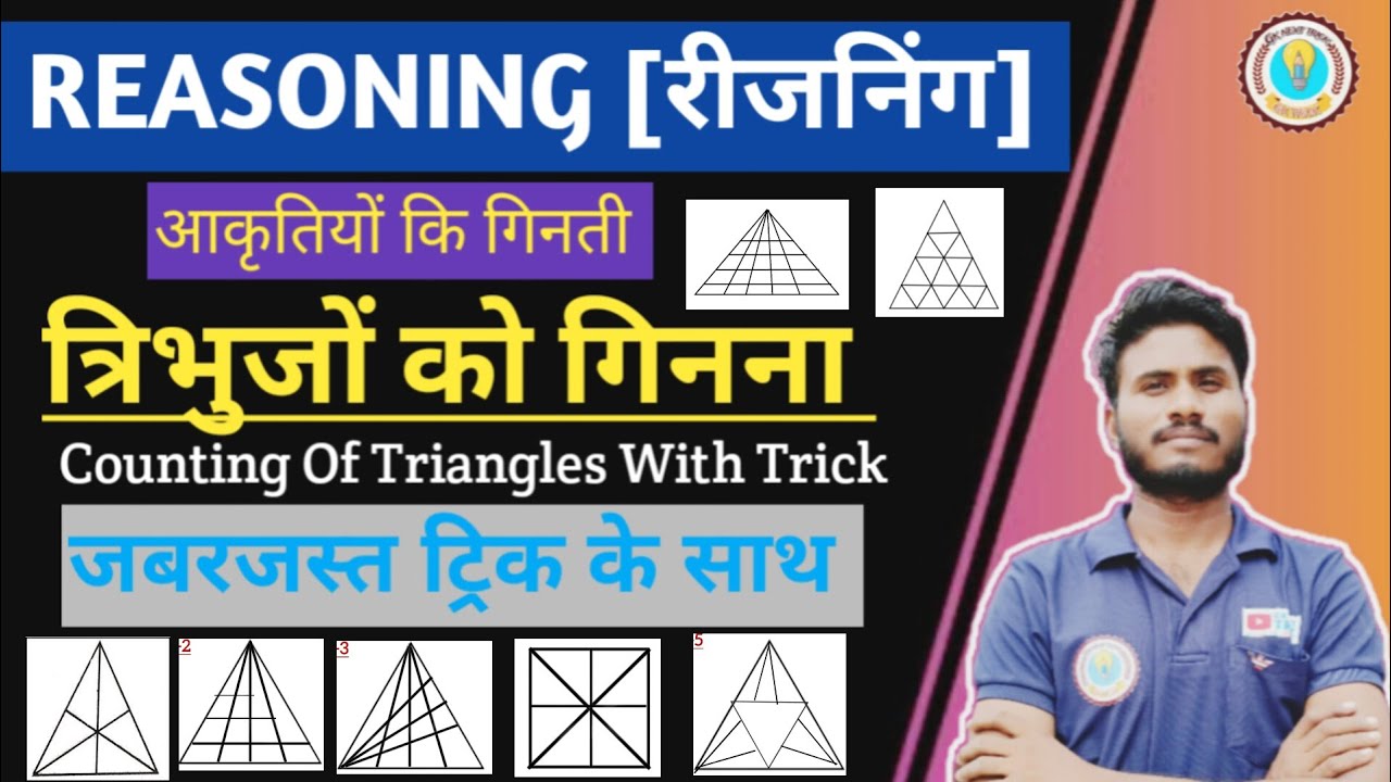 counting of triangles reasoning trick 🔥 - YouTube