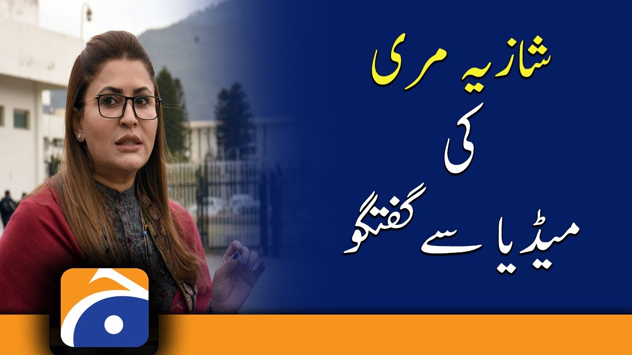 PPP Leader Shazia Marri Talks to Media | 11th Jan 2022 - YouTube