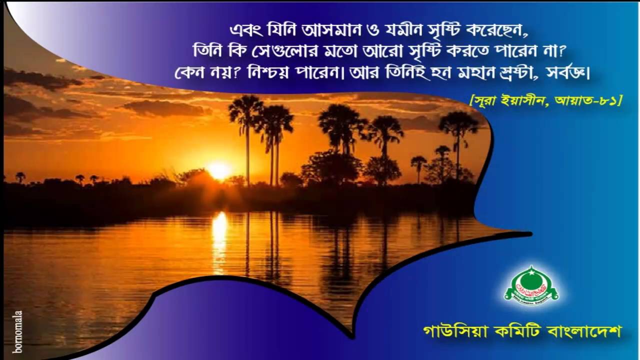 Gausia Committee Bangladesh - YouTube