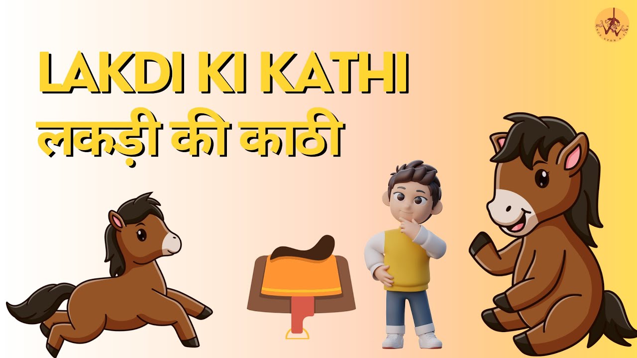 लकड़ी की काठी / Lakdi Ki Kathi #lakdikikathi #animation #cartoon # ...