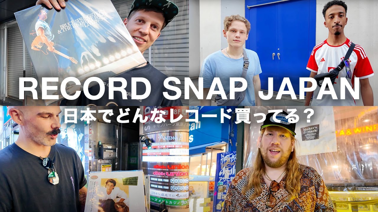 【RECORD SNAP JAPAN】YOUは日本でどんなレコードを買ってる？【Ep.10】 - YouTube
