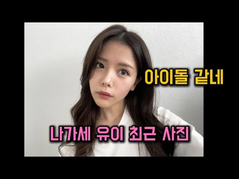 처진 눈꼬리가 매력인 배우 나가세 유이