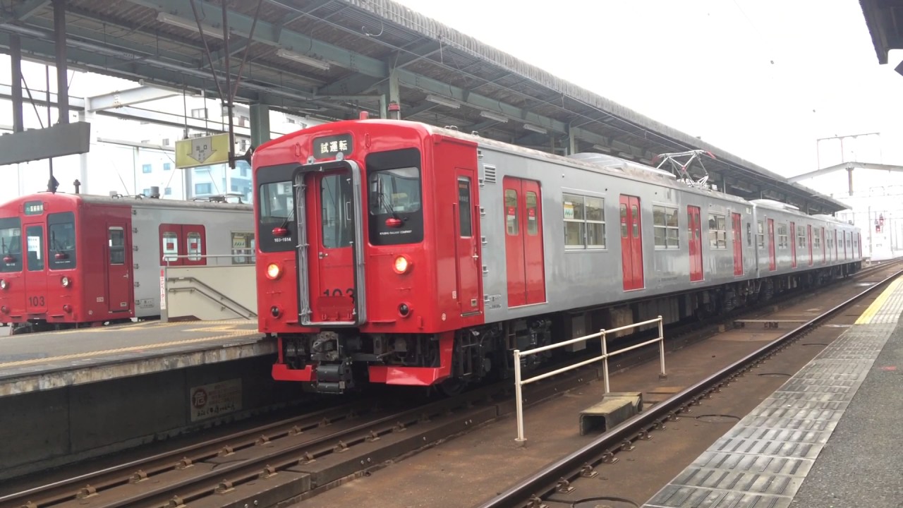 103系E14出場後の試運転 - YouTube