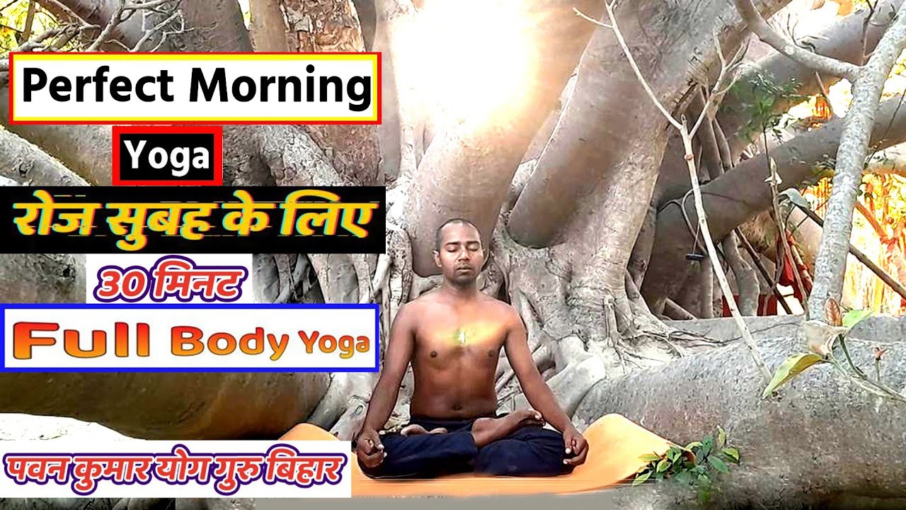 Perfect Morning Yoga / 30 Min Full Body Yoga Routine for beginners ...