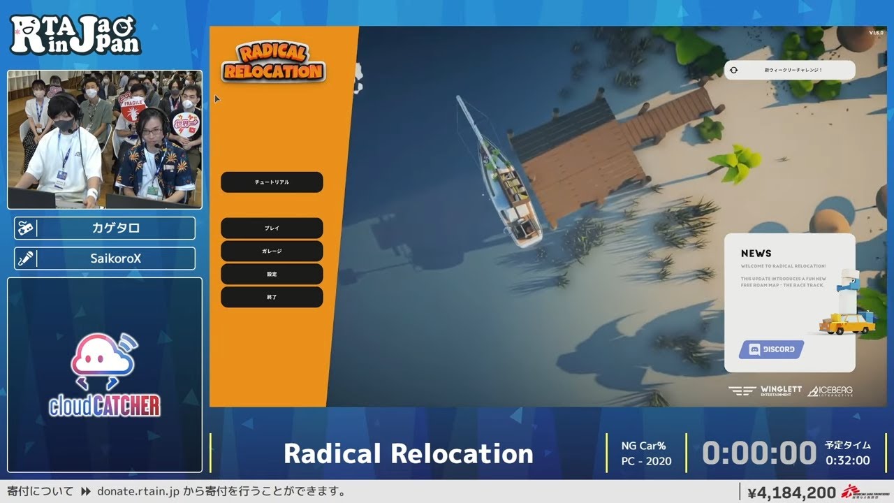 Radical Relocation - RTA in Japan Summer 2025 - YouTube