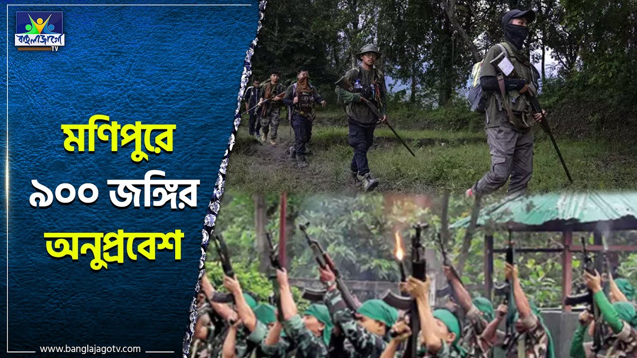 MANIPUR MILITANT GROUP ACTIVE:মণিপুরে সক্রিয় কুকি জঙ্গিগোষ্ঠী ...