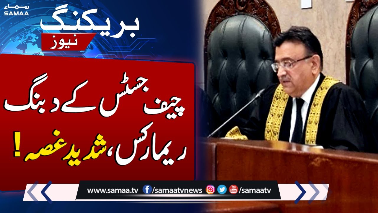Practice and Procedure Bill Case Hearing | Chief Justice Important ...
