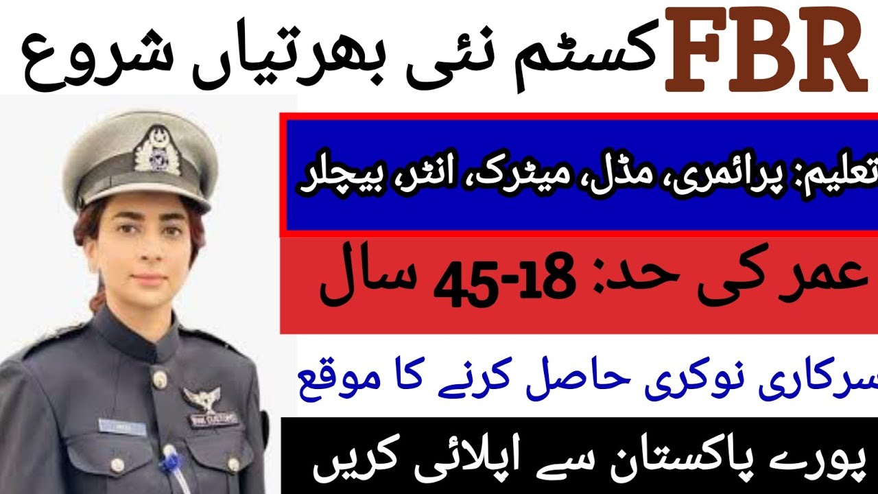 Federal Board of Revenue Custom jobs 2024 | new jobs in Pakistan 2024 ...