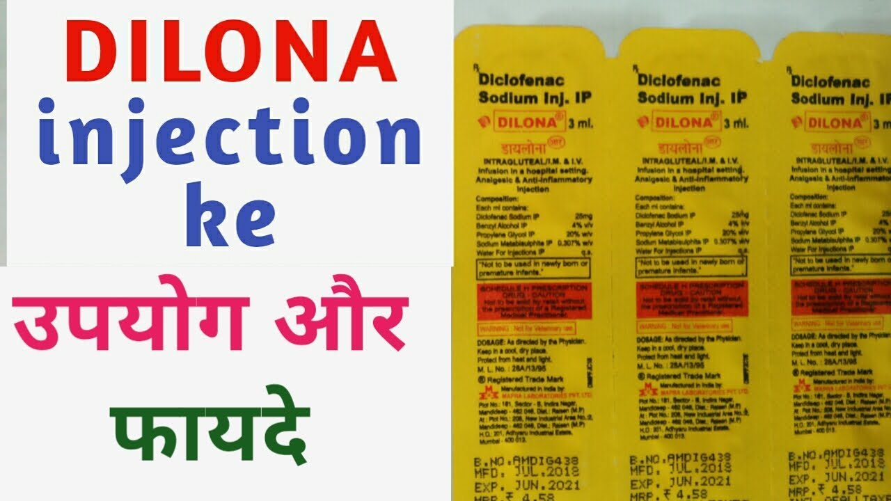 DILONA injection ke use and benefit of Review in Hindi - YouTube