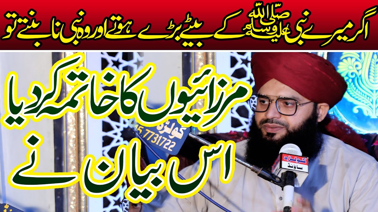 Islamic Video || Huzoor Ke Bete || Mufti Samar Abbas Attari Qadri || New Bayan || Ali 4k Video ...