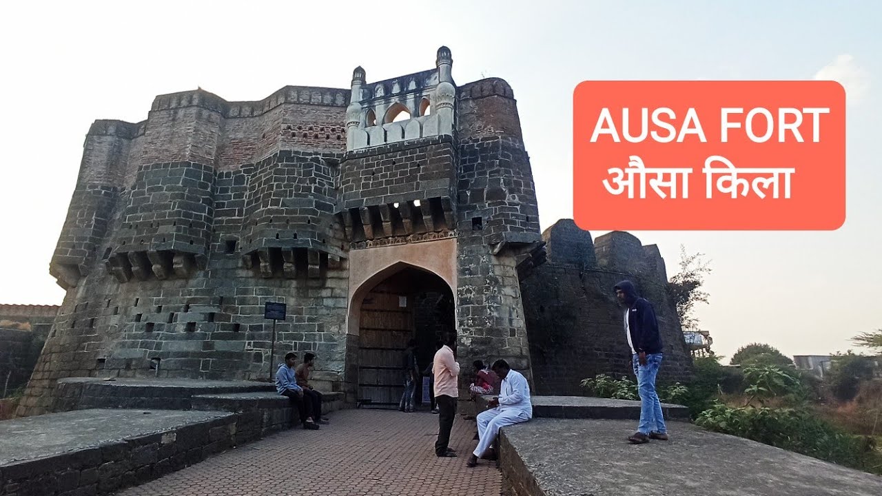 Ausa Fort Latur । औसा किला एक महत्वपूर्ण दुर्ग था अपने ज़माने में ...