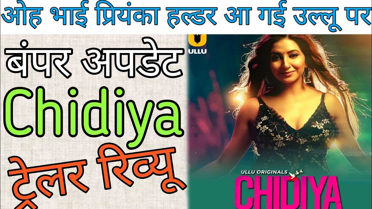Chidiya Official Trailer review/ Priyanka Halder Aa gayi / Bumper ...
