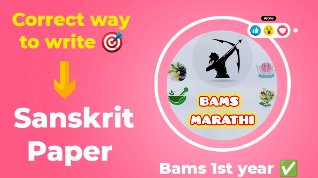Correct way to write Sanskrit paper ️ | Sanskrit paper Tips 👍🏻 | Bams ...