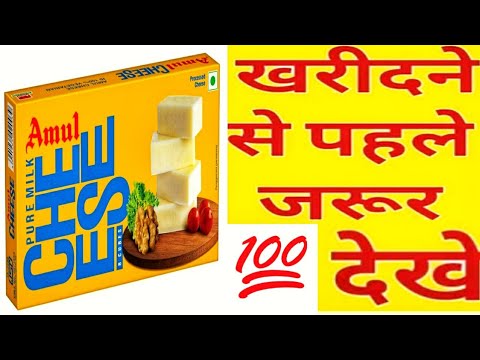 Amul Processed Cheese Cubes | Amul cheese | How to use | Product Review ...
