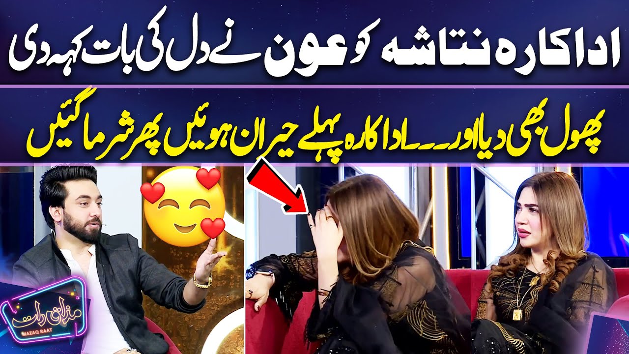 Natasha Ali Ko DJ Aoun Ny Dil Ki Bat Keh Di | Adakara Bhi Sharma Gain | Mazaq Raat - YouTube
