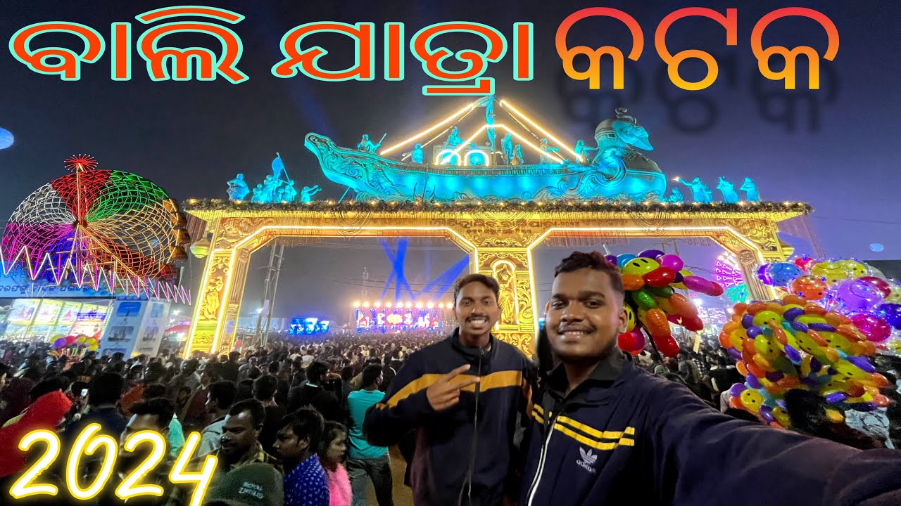 BALI JATRA CUTTACK 2024 || BALI JATRA || MR SURENDRA OFFICIAL || ODIA ...