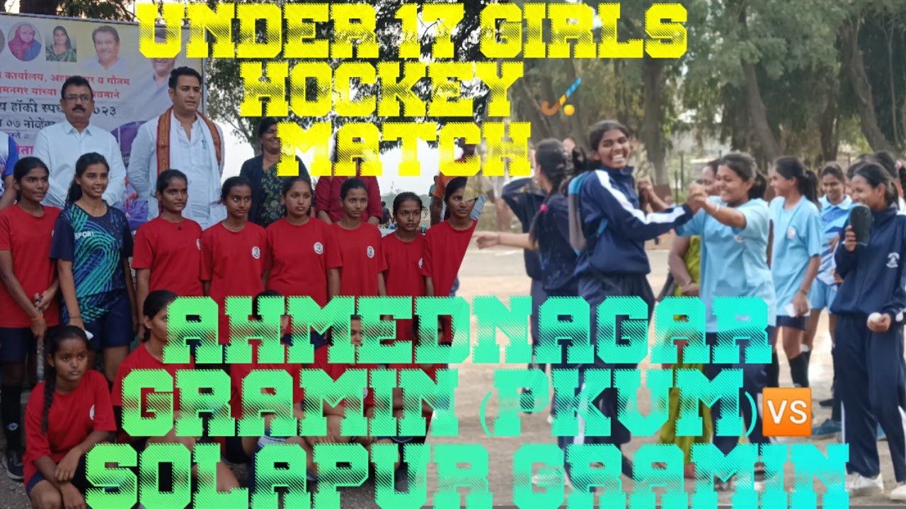 #GPS🔥 GIRLS HOCKEY 🏑 UNDER 17 AHMEDNAGAR GRAMIN (PKVM )LONI🆚 SOLAPUR ...