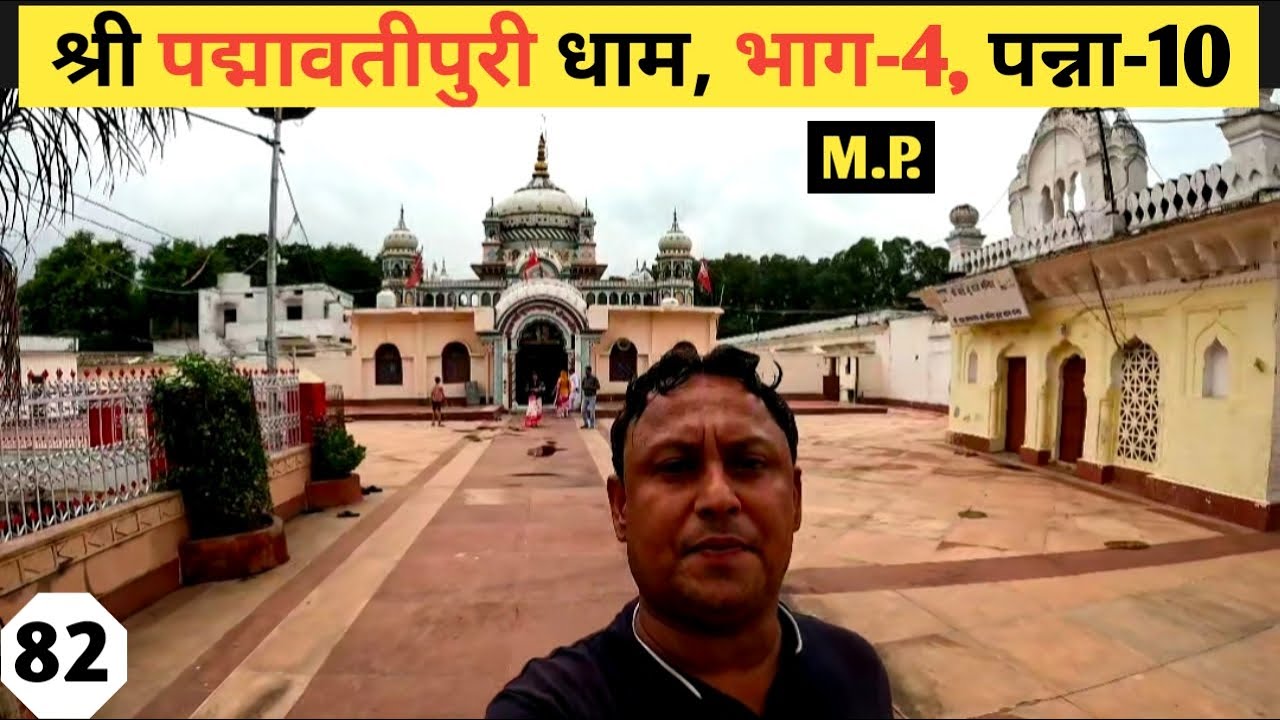 Shri Sadguru Mandir & Shri Baijurajji Mandir Panna l Padmavatipuri Dham ...