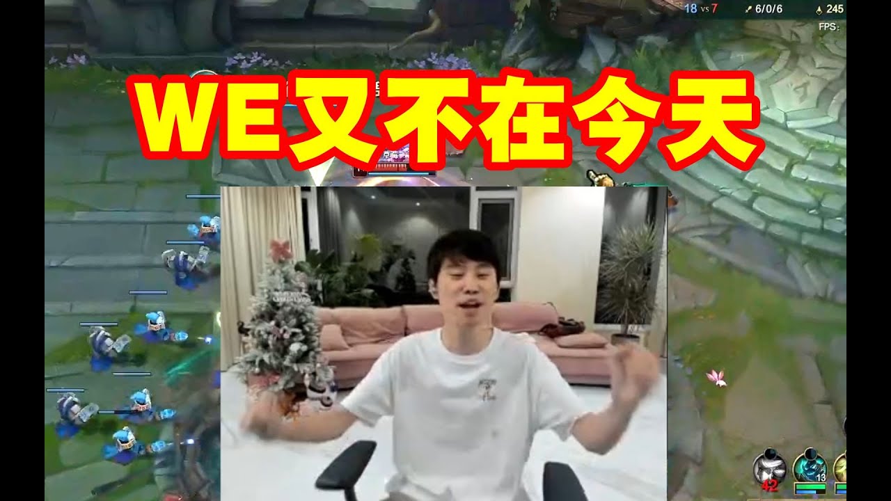 【LBL】Doinb3比0碾压老WE，17连败杀人诛心了属于是！ #lmsd - YouTube