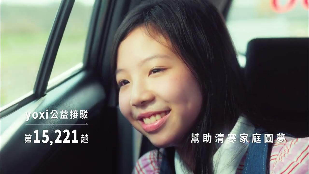 【yoxi🚕讓幸福可以量產 】 - YouTube