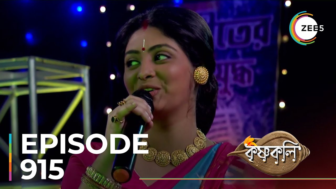 Krishnakoli | Ep - 915 | Sneak Peek | Neel Bhattacharya | Tiyasha Roy ...