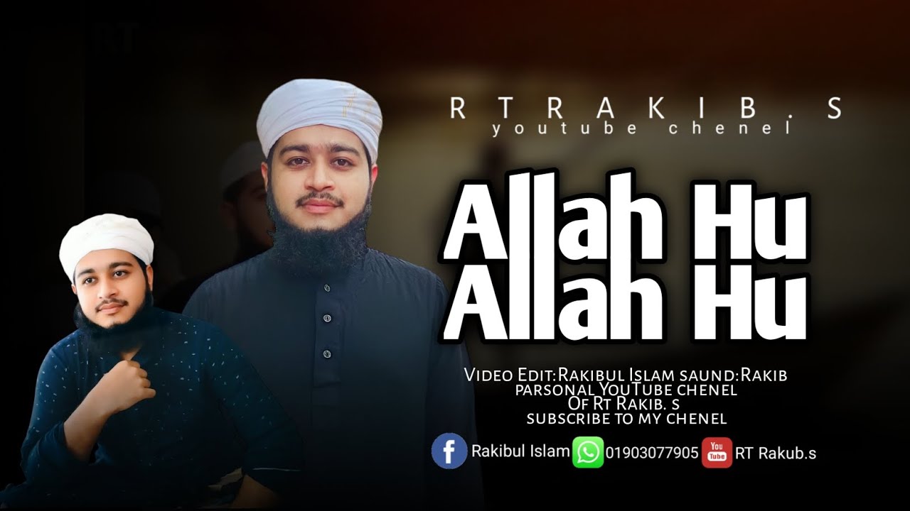 Allah Hu Allah Hu আল্লাহু আল্লাহু New gojol 2024/ 2025 - YouTube