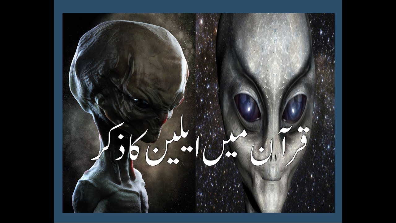 Aliens in Quran (Do Aliens exist?) - Shaikh Jalaluddin Qasmi - YouTube