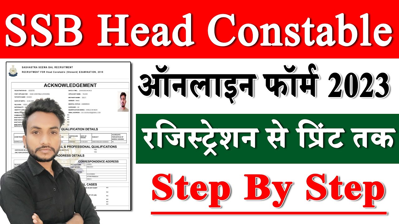 SSB Head Constable Online form 2023 kaise bhare | SSB Head Constable ...