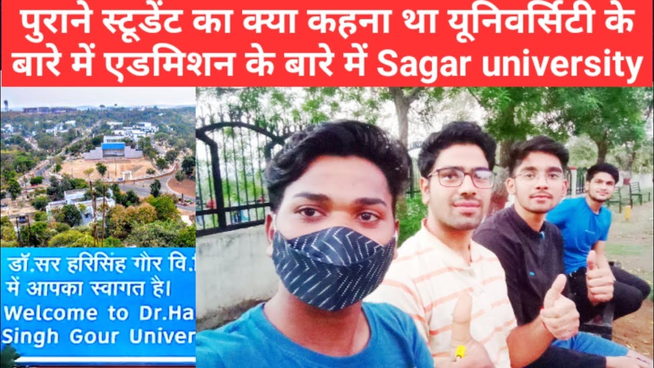 पुराने स्टूडेंट का क्या कहना था यूनिवर्सिटी के बारे में एडमिशन के बारे ...