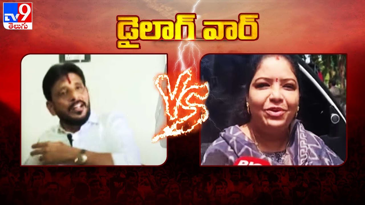 2 States | Dialogue War : Duvvada Srinivas Vs Gummidi Sandhya Rani ...
