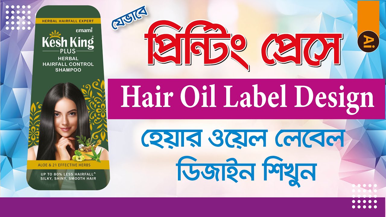 How to Make Hair Oil Label Design in Illustrator | Printing Press Hair ...