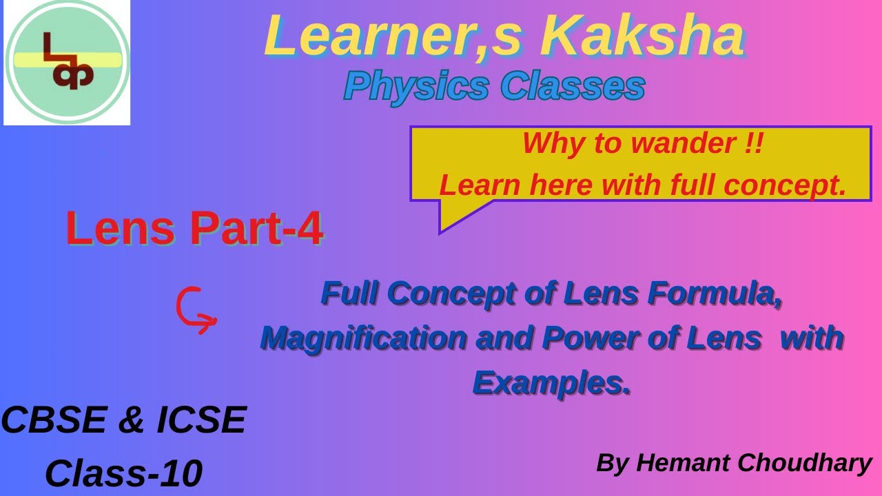 Lens Formula| Lens Equation| Magnification Formula| Power of a Lens ...